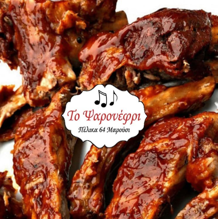 ΤΑΒΕΡΝΑ ΕΣΤΙΑΤΟΡΙΟ ΜΑΡΟΥΣΙ | ΤΟ ΨΑΡΟΝΕΦΡΙ - Tavernes.gr