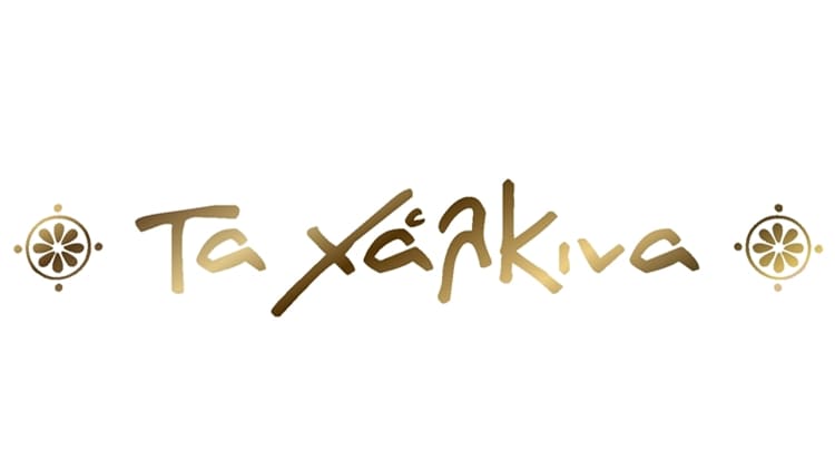 ΕΣΤΙΑΤΟΡΙΟ ΧΑΝΙΑ | ΤΑ ΧΑΛΚΙΝΑ - Tavernes.gr