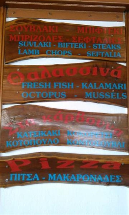 ΤΑΒΕΡΝΑ ΘΑΣΟΣ | ΔΡΟΣΙΑ - Tavernes.gr