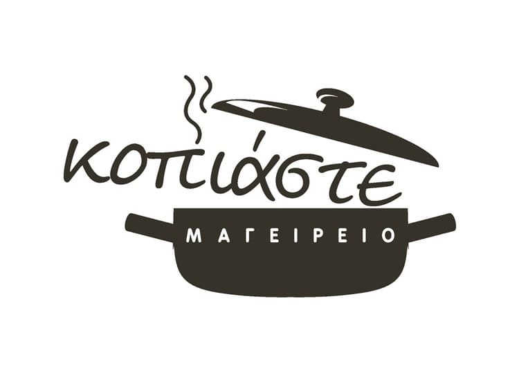 ΤΑΒΕΡΝΑ-ΕΣΤΙΑΤΟΡΙΟ ΚΩΣ ΖΙΠΑΡΙ | ΚΟΠΙΑΣΤΕ - Tavernes.gr