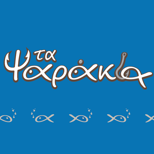 ΕΣΤΙΑΤΟΡΙΟ-ΤΑΒΕΡΝΑ ΘΑΛΑΣΣΙΝΩΝ ΜΕΛΙΣΣΙΑ | ΤΑ ΨΑΡΑΚΙΑ - Tavernes.gr