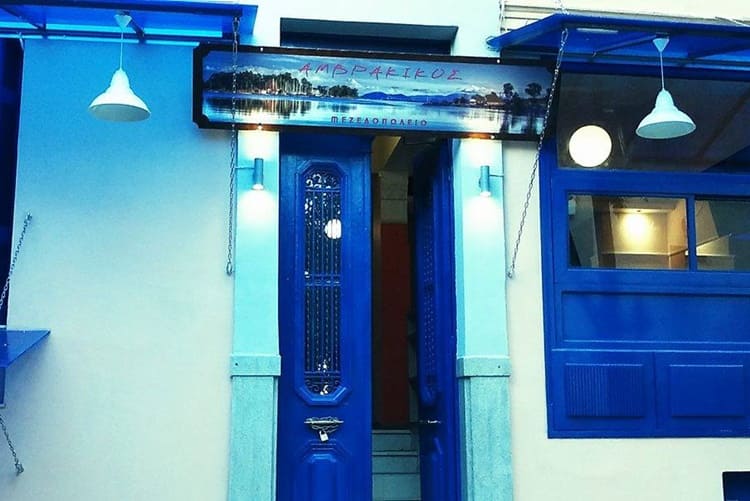 ΜΟΥΣΙΚΟ ΜΕΖΕΔΟΠΩΛΕΙΟ ΣΕΠΟΛΙΑ ΑΘΗΝΑ | ΑΜΒΡΑΚΙΚΟΣ