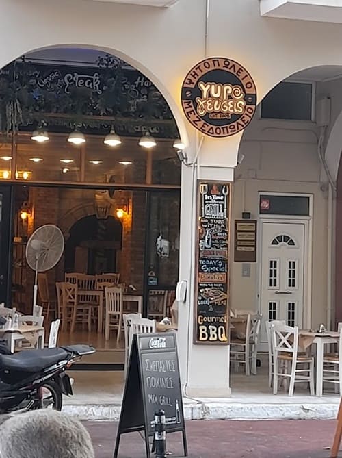 ΨΗΣΤΑΡΙΑ-ΨΗΤΟΠΩΛΕΙΟ ΠΥΛΟΣ ΜΕΣΣΗΝΙΑΣ | ΓΥΡΟΓΕΥΣΕΙΣ - Tavernes.gr
