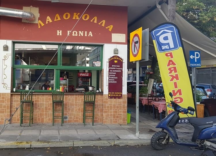 ΨΗΤΟΠΩΛΕΙΟ ΒΑΡΔΑΡΗΣ ΘΕΣΣΑΛΟΝΙΚΗ | ΛΑΔΟΚΟΛΛΑ ΓΩΝΙΑ - Tavernes.gr